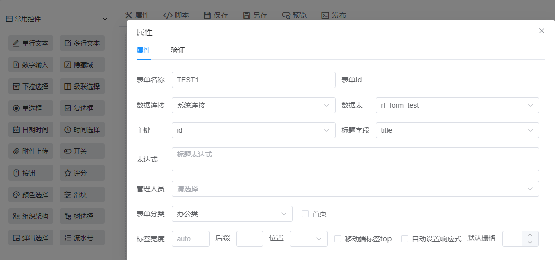 Java工作流引擎 J Roadflow使用快速入门 Java Spring Boot Element Plus Vue前后端分离工作流引擎低代码快速开发框架 J Roadflow